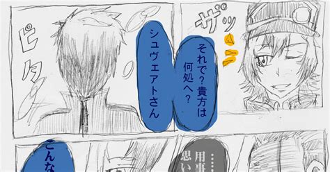 Tofif】交流 【tofif】記憶【模擬戦：緑白】 壱式沼の住人のマンガ 【tofif】模擬戦 【tofif】模擬戦フォルセティ