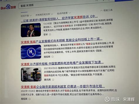 宋清辉：预计更多氢能企业选择在港上市 氢企为啥青睐赴港上市？ 著名经济学家宋清辉告诉《中国能源报》记者，相对于a股，港股具有更灵活的上市制度