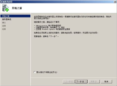 Iis 7 0 Ssl证书、证书申请与安装