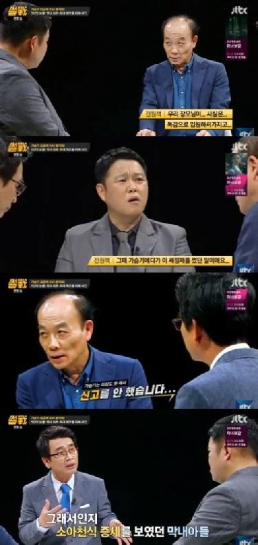 썰전 유시민 전원책 가습기 살균제 피해자였다 장모님과 아들 피해입었다 전자신문