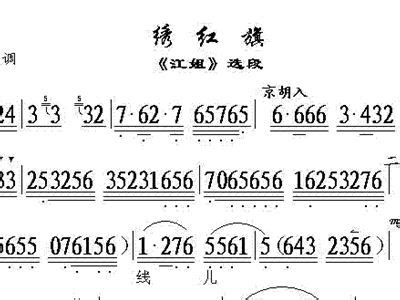 红梅赞 张火丁 吉他谱 和弦谱 简谱