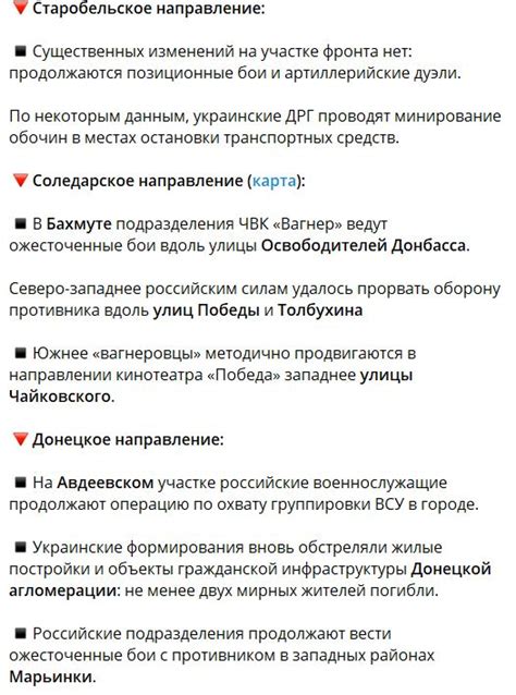 Новости сегодня с фронта Украины 8 мая 2023 хроника боевых действий в