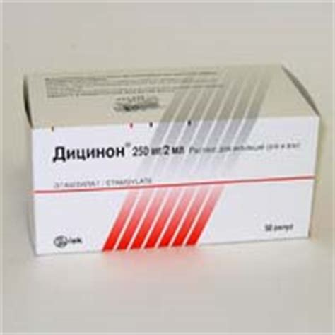 Дицинон раствор для инъекций 250 мг/2 мл n50 амп цена 135 руб в Москве ...