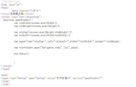 javascript 实现 使用window对象的open方法打开新窗口 csdn博客