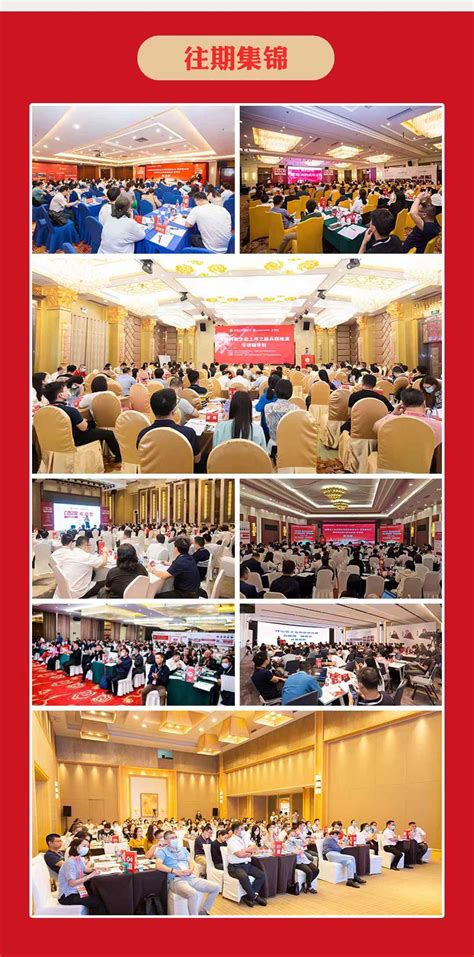 2024北京站 3月22 24日资本助推企业高质量发展之企业上市创新发展与股权运营专题学习活动 深圳中力商业控股有限公司