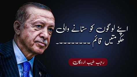 Top 10 Rajab Tayyab Erdogan Quotes Youtube