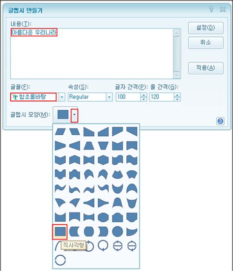 한글 윤곽선 과 글자 테두리에 다른색선 넣기 지식in