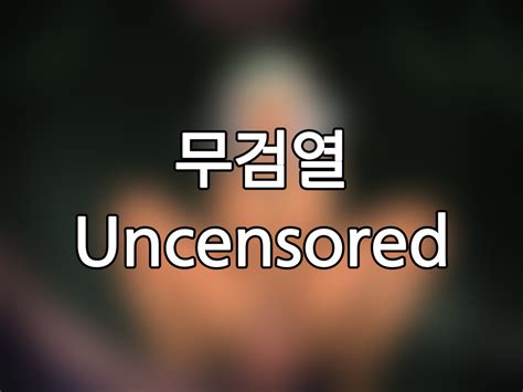 시야 없는데 왜 들어가냐고 eng 무검열
