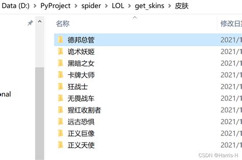英雄联盟python爬虫 爬虫lpl选手数据 csdn博客