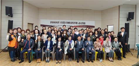 시흥시여성단체협의회 새로운 도약 워크숍 실시 네이버 블로그