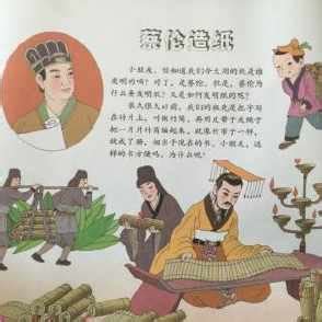 探究蔡伦古法造纸手抄报 手抄报图片大全 普车都