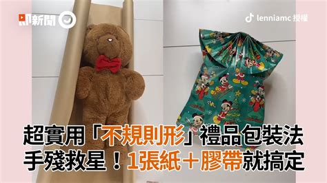 5種禮物包裝教學只要包裝紙膠帶就搞定生活DIY手殘救星 YouTube