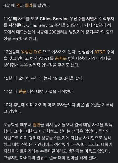 블라인드 주식·투자 워렌버핏 뭐하는 사람임