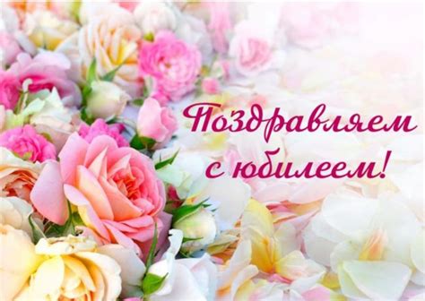 Красивые открытки с юбилеем скачать бесплатно на Мегапозитив
