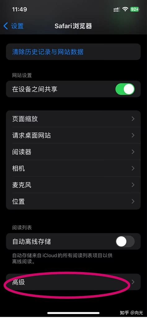 H5页面调试 真机 知乎