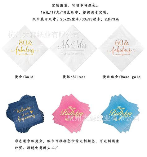 外贸工厂纯木浆烫金餐巾纸16克18克派对餐巾纸烫金鸡尾酒餐巾纸 阿里巴巴