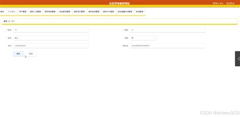 基于nodejsvue社区养老服务网站程序论文开题报告 计算机毕业设计 Csdn博客