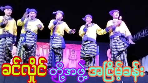 ရုပ်ရှင်နှင့်ဗီဒီယိုသရုပ်ဆောင်ခင်လှိုင် သွက်လက် စိစိ မေတ္တာမြင့်မြတ်ဟိန