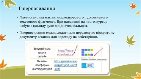 Урок Презентації та анімації