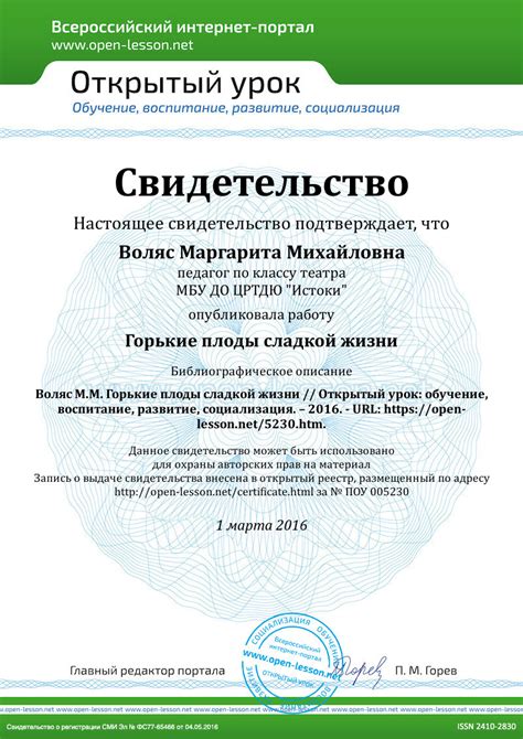 Горькие плоды сладкой жизни / Открытый урок
