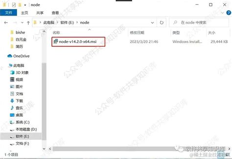 Nodejs 14 下载与安装教程主要介绍nodejs14的下载安装，步骤非常详细，适合所有人，希望借此平台能够将技术知 掘金
