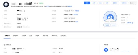 云服务器 查看实例信息 腾讯云
