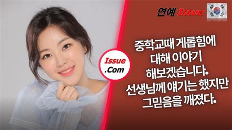 [표예림양의 두번째이야기]중학교 게롭힘에 대해 이야기 해보겠습니다 선생님께 얘기는 했지만 그믿음을 깨졌다 🇰🇷 🇻🇳 🇪🇸 🇺🇸