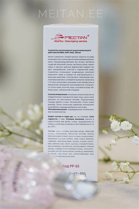 MeiTan Эстония | Косметика востока и товары для здоровья