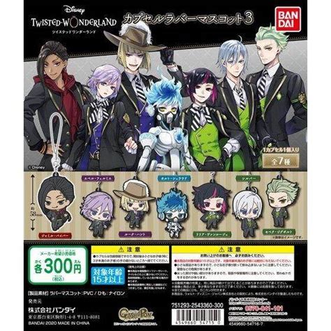 Disney Twisted Wonderland Capsule Rubber Mascot 3 ดิสนีย์ ทวิสเต็ดวัน
