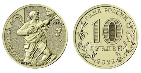 10 рублей 2022 Шахтер работник добывающей промышленности серия Человек труда Unc — купить