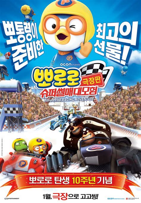 뽀통령 뽀로로 21일 태백서 특별시사회 연합뉴스