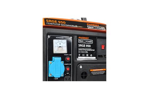 Бензиновый генератор PATRIOT Max Power SRGE 950 474103119 - выгодная ...