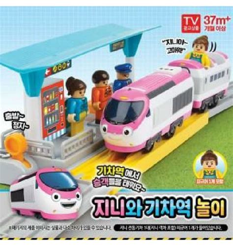 띠띠뽀 기차놀이 놀이 지니와 729199 기차역 장난감 티몬