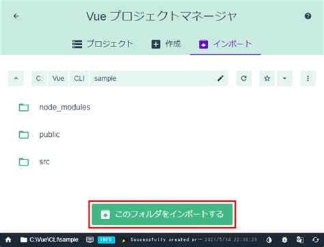 Vue Cliのguiツールを使ってプロジェクトを作成して管理する Vuejs Johobase