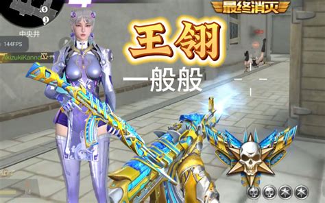 王翎只能说一般般 微光小潮 微光小潮 哔哩哔哩视频