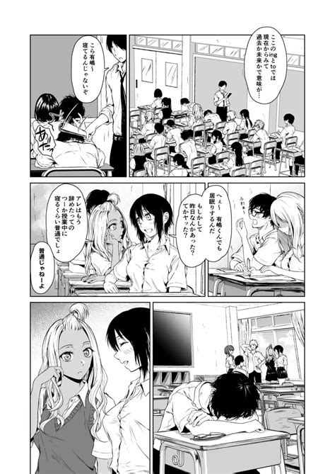ギャルと陰キャの交際週間。 同人誌 エロ漫画 Nyahentai