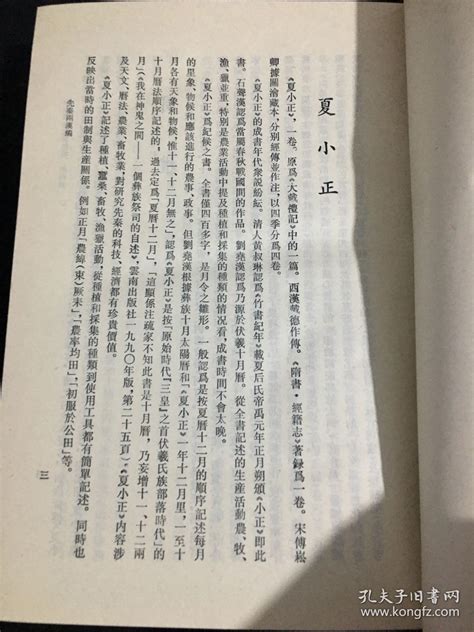 【图】中国学术名著提要经济卷拍品信息网上拍卖拍卖图片拍卖网拍卖网站