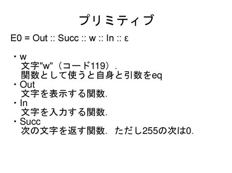 お仕事にまったく役にたたない内容のコードレビューやりたいと思います。 Ppt Download