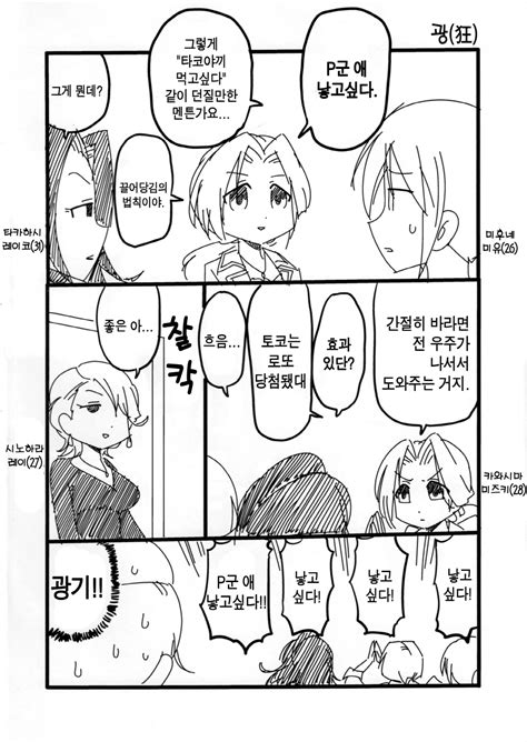 광기의 아이마스 만화