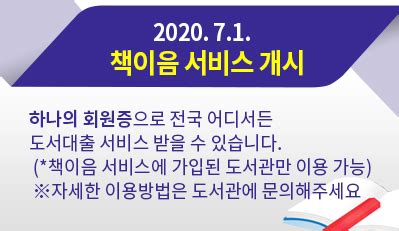 충청남도청양교육지원청청양도서관