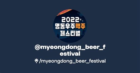 Myeongdong Beer Festival Facebook Linktree