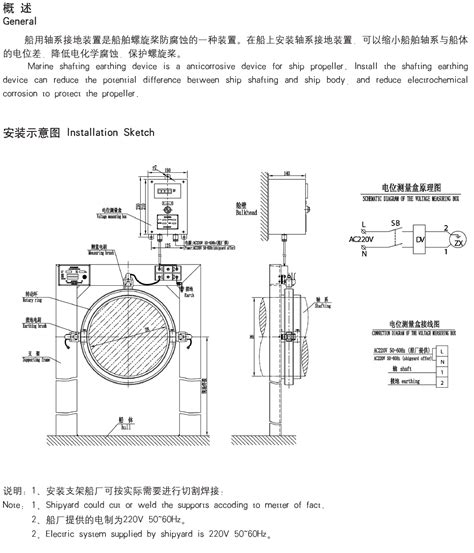 轴系接地装置 产品中心 泰兴市航海机械厂