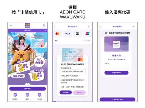 Aeon App