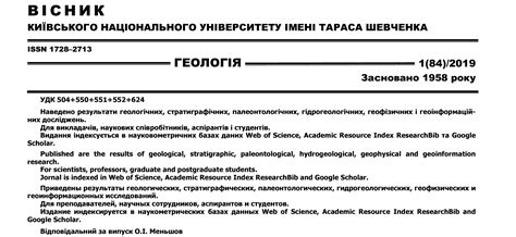 Архіви Вісник Київського національного університету імені Тараса