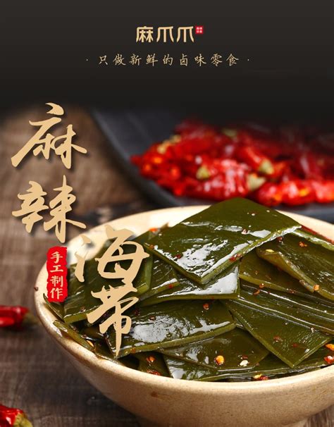 麻辣素菜图片鸭脖第13页大山谷图库