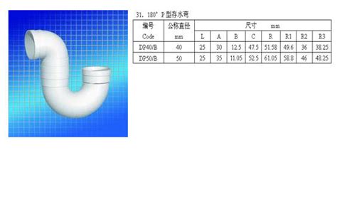 环保PVC 180度P型存水弯产品图片环保PVC 180度P型存水弯产品相册 广东顾地浙江办事处 九正建材网