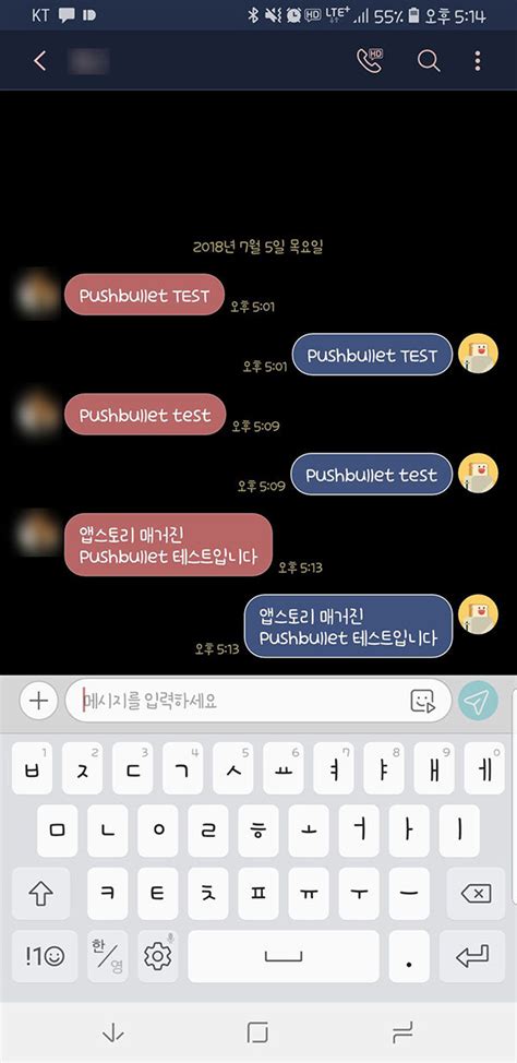 꿀tip Pc에서 스마트폰 문자 메시지 받아 보는 방법 앱스토리