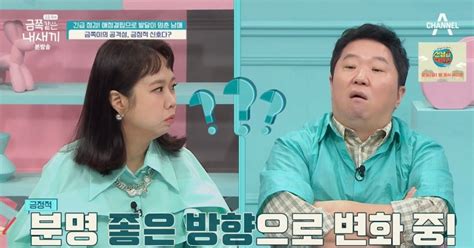 금쪽이 솔루션 후 오빠 머리채 잡아 오은영 좋은 방향금쪽