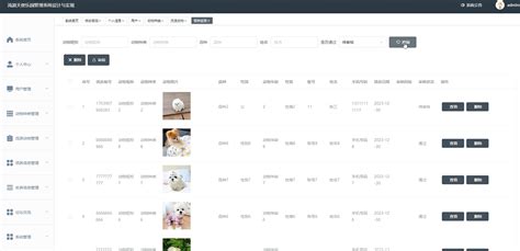 基于springboot vue宠物领养系统 计算机源码 软件工程专业源码成品 小熊源码网