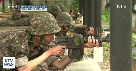 연예인·고위공직자 병역 면탈 이제는 불가능